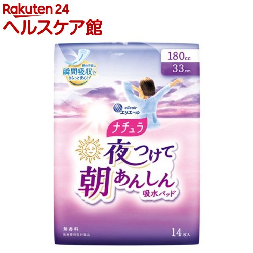 お店TOP＞日用品＞生理用品＞尿もれ用シート・パッド＞尿もれ用シート・パッド全部＞ナチュラ 夜つけて朝あんしん 吸水パッド 33cm 180cc (14枚入)【ナチュラ 夜つけて朝あんしん 吸水パッド 33cm 180ccの商品詳細】●医療...