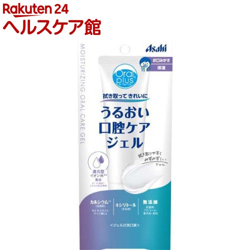 お店TOP＞介護＞清拭・洗浄用品＞口内洗浄＞口腔ケア用品＞アサヒグループ食品オーラルプラス うるおい口腔ケアジェル (45g)商品区分：化粧品【アサヒグループ食品オーラルプラス うるおい口腔ケアジェルの商品詳細】●お口の中にうるおいを与え、...