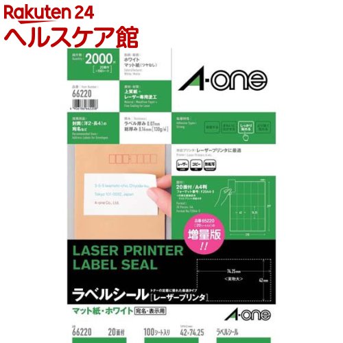 お店TOP＞ホーム＆キッチン＞文房具＞ノート・OA用紙＞ラベル用紙＞エーワン ラベルシール レーザー 20面 42×74.25mm 66220 (100シート)【エーワン ラベルシール レーザー 20面 42×74.25mm 66220の商...