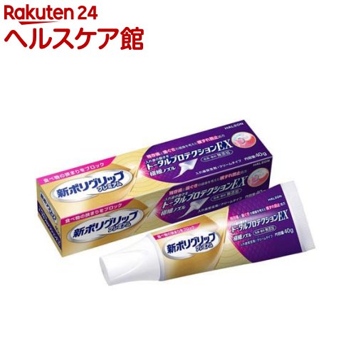 お店TOP＞日用品＞オーラルケア＞入れ歯＞入れ歯安定剤＞新ポリグリップ プレミアムトータルプロテクションEX (40g)商品区分：管理医療機器(認証番号：225ABBZX00134A01)【新ポリグリップ プレミアムトータルプロテクションE...
