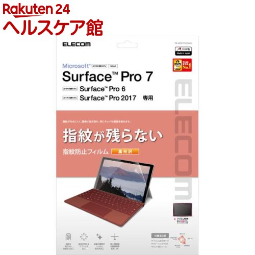 お店TOP＞家電＞スマートフォン・携帯電話＞スマートフォンアクセサリ＞液晶保護フィルム＞エレコム Surface Pro7 Pro6 Surface Pro 保護フィルム 防指紋 光沢 TB-MSP7FLFANG (1枚)【エレコム Sur...