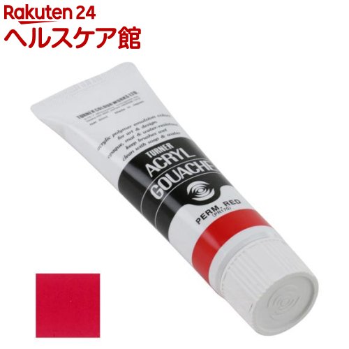 お店TOP＞ホーム＆キッチン＞文房具＞画材＞絵の具＞ターナー アクリルガッシュ 普通色 21A パーマネントレッド AG040021 (40ml)【ターナー アクリルガッシュ 普通色 21A パーマネントレッド AG040021の商品詳細】...