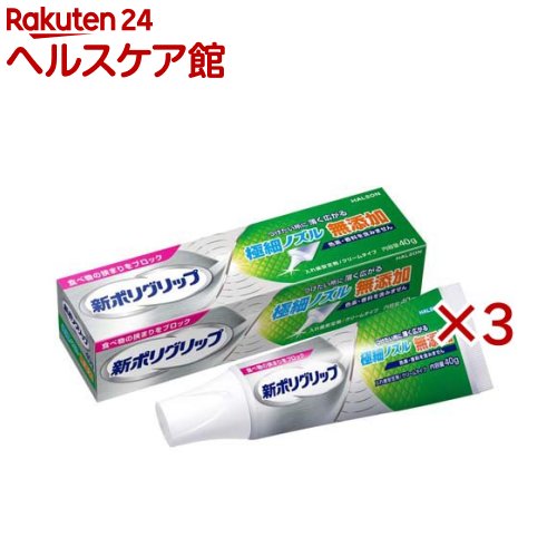 お店TOP＞日用品＞オーラルケア＞入れ歯＞入れ歯安定剤＞新ポリグリップ 極細ノズル (40g×3セット)商品区分：管理医療機器(認証番号：229ABBZX00016000)【新ポリグリップ 極細ノズルの商品詳細】●ピンポイントで塗りやすく、...