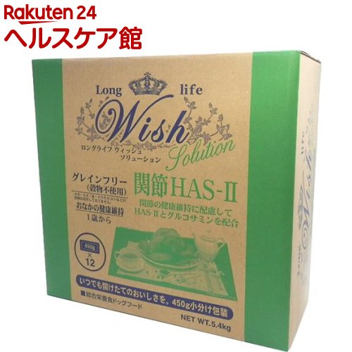 お店TOP＞ペット用品＞犬用食品(フード・おやつ)＞ドッグフード(ドライフード・総合栄養食)＞ドッグフード(グレインフリー・穀物不使用)＞ウィッシュ HAS-II (5.4kg)【ウィッシュ HAS-IIの商品詳細】●嗜好性の高い七面鳥が主...