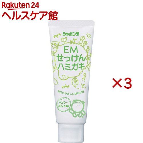 お店TOP＞日用品＞オーラルケア＞歯磨き(ハミガキ)＞せっけん歯磨き＞シャボン玉 EMせっけんハミガキ 63571 (140g×3セット)商品区分：化粧品【シャボン玉 EMせっけんハミガキ 63571の商品詳細】●香料・色素・防腐剤を一切使...
