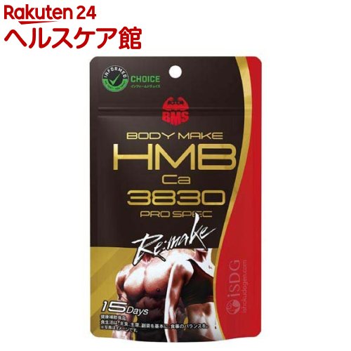お店TOP＞健康食品＞アミノ酸＞アミノ酸 成分別＞HMB＞BMS HMB プロスペック リメイク (180粒入)【BMS HMB プロスペック リメイクの商品詳細】●メーカー従来品の「HMB Ca 2500 pro spec」の、HMBの含...