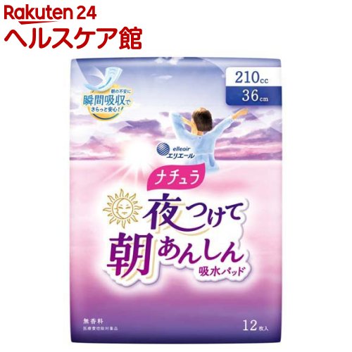 お店TOP＞日用品＞生理用品＞尿もれ用シート・パッド＞尿もれ用シート・パッド全部＞ナチュラ 夜つけて朝あんしん 吸水パッド 36cm 210cc (12枚入)【ナチュラ 夜つけて朝あんしん 吸水パッド 36cm 210ccの商品詳細】●医療...