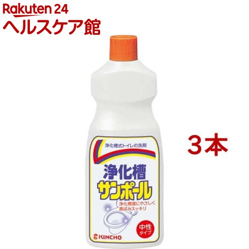 お店TOP＞日用品＞掃除用品＞トイレ用 掃除用品＞洗浄剤 トイレ用＞浄化槽サンポール (500ml*3本セット)【浄化槽サンポールの商品詳細】●浄化槽式トイレの洗剤 浄化槽サンポール●浄化槽式トイレのために開発されたトイレ洗剤です。●通常の...