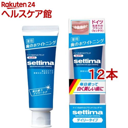お店TOP＞日用品＞オーラルケア＞歯磨き(ハミガキ)＞ホワイトニング(美白歯磨き粉)＞セッチマ ハミガキ デイリータイプ (80g*12本セット)商品区分：医薬部外品【セッチマ ハミガキ デイリータイプの商品詳細】●毎日のはみがきで歯の白さ...