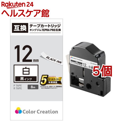 お店TOP＞家電＞情報家電＞ラベルプリンター＞12mm幅テプラテープ＞テプラPRO用 汎用テープカートリッジ キングジム SS12K 互換テープ 白 黒文字 8m 12mm (5個セット)【テプラPRO用 汎用テープカートリッジ キングジム...