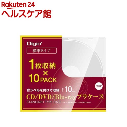 お店TOP＞家電＞オーディオ機器＞DVDソフト・アクセサリー＞CD・DVDケース＞Digio2 CDプラケース スタンダードタイプ 1枚収納 CD-094-10C (10パック)【Digio2 CDプラケース スタンダードタイプ 1枚収納 ...
