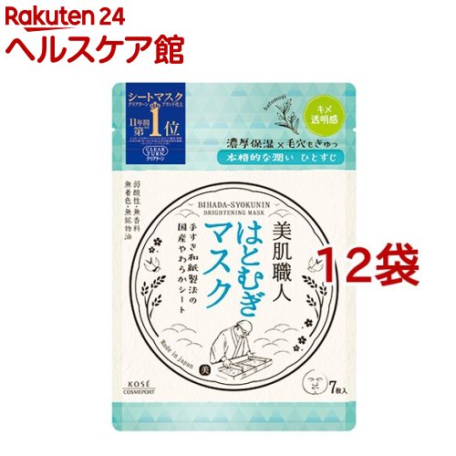 お店TOP＞化粧品＞パック・ピーリング＞パック＞保湿パック＞クリアターン 美肌職人 はとむぎマスク (7枚入*12袋セット)商品区分：化粧品【クリアターン 美肌職人 はとむぎマスクの商品詳細】●肌にうるおいをあたえるハトムギエキスを配合●手...