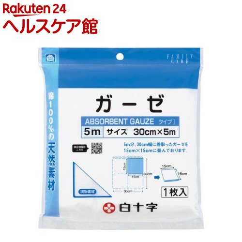お店TOP＞衛生医療＞看護・医療用品＞ガーゼ類＞ガーゼ全部＞ファミリーケア(FC) ガーゼ 30cm*5m (2セット)お一人様10セットまで。商品区分：一般医療機器(一般医療機器承認（届出）番号：13B2X00023)【ファミリーケア(F...