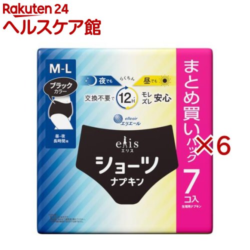 お店TOP＞日用品＞生理用品＞生理用ナプキン＞ショーツタイプナプキン＞エリスショーツ M〜L 昼・夜 長時間用 ブラックカラー (7枚入×6セット)商品区分：医薬部外品【エリスショーツ M〜L 昼・夜 長時間用 ブラックカラーの商品詳細】●...