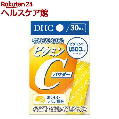 お店TOP＞健康食品＞ビタミン類＞ビタミンC＞ビタミンC パウダー(粉末)＞DHC ビタミンCパウダー (1.6g×30本入)【DHC ビタミンCパウダーの商品詳細】●「ビタミンCパウダー」は、一日摂取目安量1本にビタミンCをたっぷり150...