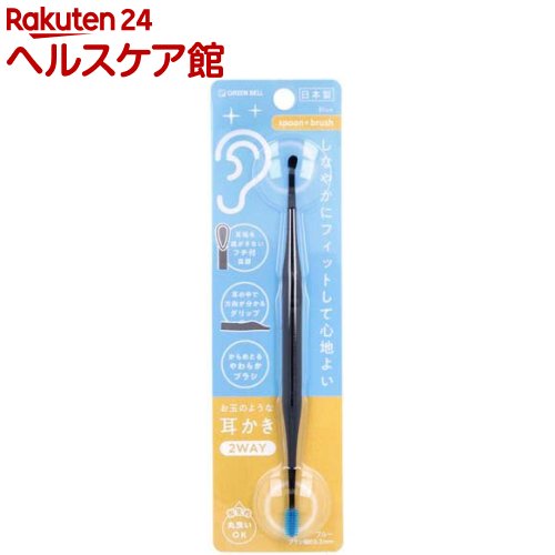 お店TOP＞衛生医療＞ケア用品＞耳のケア用品＞耳かき＞お玉のような耳かき 2WAY ブルー G-2173 (1個)【お玉のような耳かき 2WAY ブルー G-2173の商品詳細】●しなやかにフィットして心地よい●丸洗いOK！衛生的●耳垢を逃...