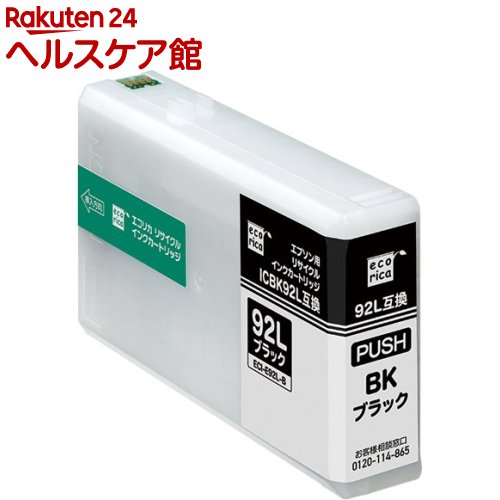 お店TOP＞家電＞別売部品＞プリンタ用インク＞エプソンプリンタ用インクカートリッジ＞エコリカ エプソン用 ICBK92L互換リサイクルインクカートリッジ ブラック ECI-E92L-B (1個)【エコリカ エプソン用 ICBK92L互換リサ...
