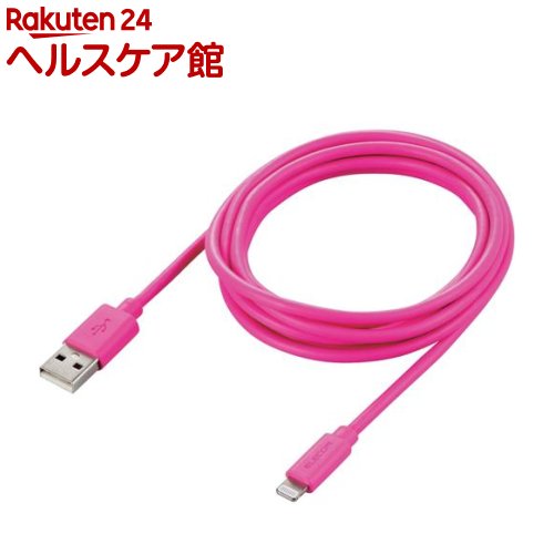 お店TOP＞家電＞情報家電＞パソコンサプライ＞ライトニングケーブル＞エレコム iPhone ライトニングケーブル 2m iPod 充電 ピンク MPA-UAL20PN (1個)【エレコム iPhone ライトニングケーブル 2m iPod ...