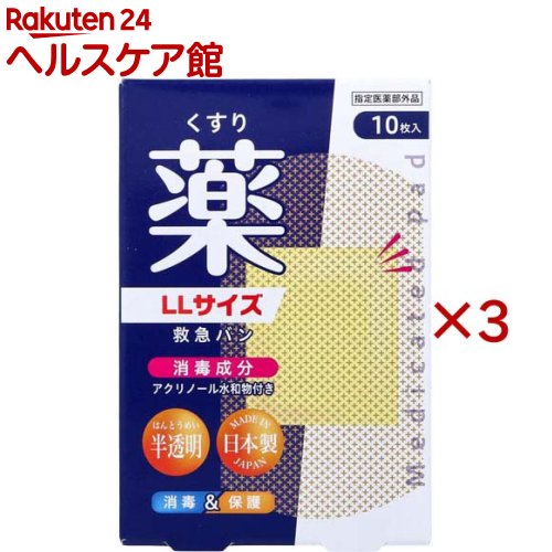 お店TOP＞衛生医療＞絆創膏＞絆創膏全部＞半透明タイプ絆創膏＞デルガード 救急バン 消毒成分付き 半透明タイプ LLサイズ (10枚入×3セット)商品区分：医薬部外品【デルガード 救急バン 消毒成分付き 半透明タイプ LLサイズの商品詳細】...