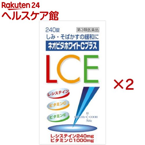 お店TOP＞医薬品＞皮膚の薬＞しみ・そばかす(シミ・ソバカス)＞しみ・そばかすの薬 錠剤＞ネオビタホワイトCプラス「クニヒロ」 (240錠×2セット)お一人様2セットまで。医薬品に関する注意文言【医薬品の使用期限】使用期限120日以上の商品...