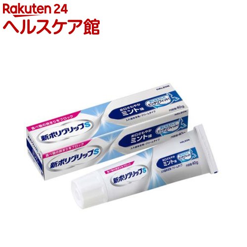 お店TOP＞日用品＞オーラルケア＞入れ歯＞入れ歯安定剤＞新ポリグリップS (40g)商品区分：管理医療機器(認証番号：307ABBZX00001000)【新ポリグリップSの商品詳細】●粘着性の優れたクリームタイプで、総入れ歯も部分入れ歯もピ...