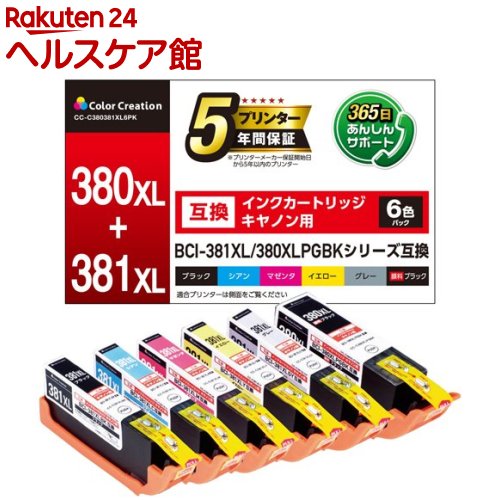お店TOP＞家電＞別売部品＞プリンタ用インク＞キヤノンプリンタ用インクカートリッジ＞BCI-380381XL互換インク カラークリエーション CANON 大容量 (1個)【BCI-380381XL互換インク カラークリエーション CANON...