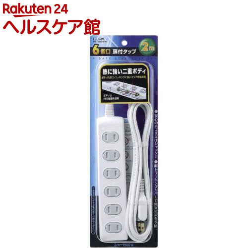 お店TOP＞家電＞情報家電＞電源タップ＞タップ＞エルパ(ELPA) 電源タップ AC6個口 コード長 2m ホワイト WBT-6020B(W) (1コ入)【エルパ(ELPA) 電源タップ AC6個口 コード長 2m ホワイト WBT-602...