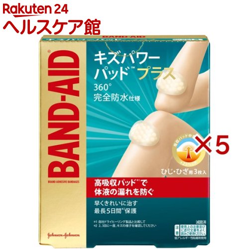 お店TOP＞衛生医療＞絆創膏＞絆創膏 素材別＞ハイドロコロイド素材絆創膏＞バンドエイド キズパワーパッドプラス ひじ・ひざ用 (3枚入×5セット)商品区分：管理医療機器(医療機器認証番号：225ADBZI00048000)【バンドエイド キ...