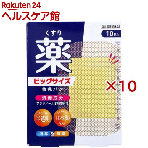 お店TOP＞衛生医療＞絆創膏＞絆創膏全部＞半透明タイプ絆創膏＞デルガード 救急バン 消毒成分付き 半透明タイプ ビッグサイズ (10枚入×10セット)商品区分：医薬部外品【デルガード 救急バン 消毒成分付き 半透明タイプ ビッグサイズの商品...
