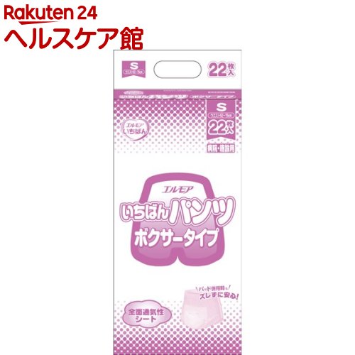お店TOP＞介護＞おむつ・失禁対策・トイレ用品＞介護用おむつ＞介護用おむつパンツタイプ薄型 Sサイズ以下＞エルモア いちばん パンツ ボクサータイプ 病院・施設用 Sサイズ (22枚入)【エルモア いちばん パンツ ボクサータイプ 病院・施...