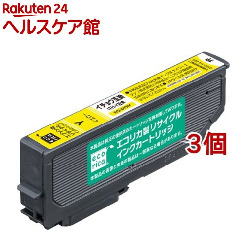 お店TOP＞家電＞別売部品＞プリンタ用インク＞エプソンプリンタ用インクカートリッジ＞エコリカ エプソン用インクカートリッジ ECI-EITH-Y イエロー (3個セット)【エコリカ エプソン用インクカートリッジ ECI-EITH-Y イエロ...