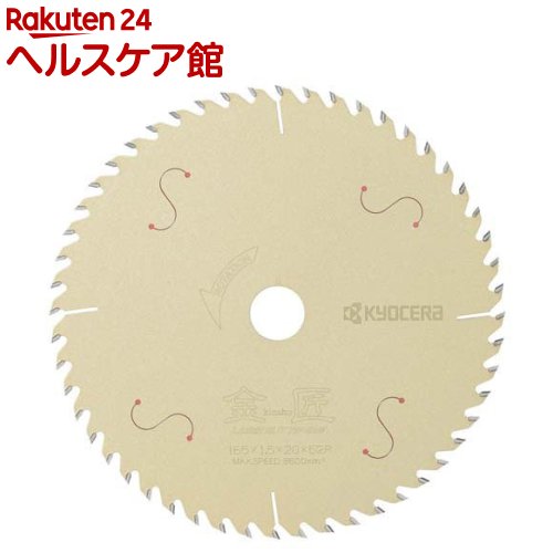 お店TOP＞DIY・ガーデン＞電動工具＞電動工具＞電動ノコギリ＞リョービ(京セラ) 金匠レーザスリットチップソー 165*20mm52P 66500171 (1個)【リョービ(京セラ) 金匠レーザスリットチップソー 165*20mm52P ...
