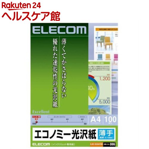 お店TOP＞ホーム＆キッチン＞文房具＞ノート・OA用紙＞その他プリンタ専用紙＞エレコム エコノミー光沢紙 薄手 A4 ホワイト EJK-GUA4100 (100枚入)【エレコム エコノミー光沢紙 薄手 A4 ホワイト EJK-GUA4100...