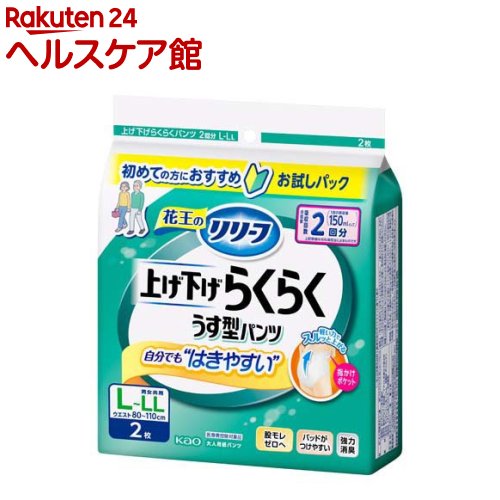 お店TOP＞介護＞おむつ・失禁対策・トイレ用品＞介護用おむつ＞介護用おむつパンツタイプ全部＞リリーフ 上げ下げらくらくうす型パンツ 2回分 L-LL(2枚入) (2枚入)【リリーフ 上げ下げらくらくうす型パンツ 2回分 L-LL(2枚入)の...