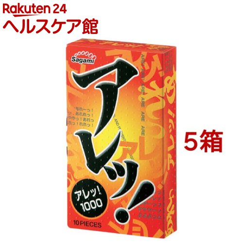 お店TOP＞衛生医療＞コンドーム(避妊具)＞コンドーム メーカー別＞コンドーム 相模ゴム工業＞コンドーム/アレッ！1000 (10個入*5箱セット)商品区分：管理医療機器(医療機器届出番号：220ADBZX00021000)【コンドーム/ア...