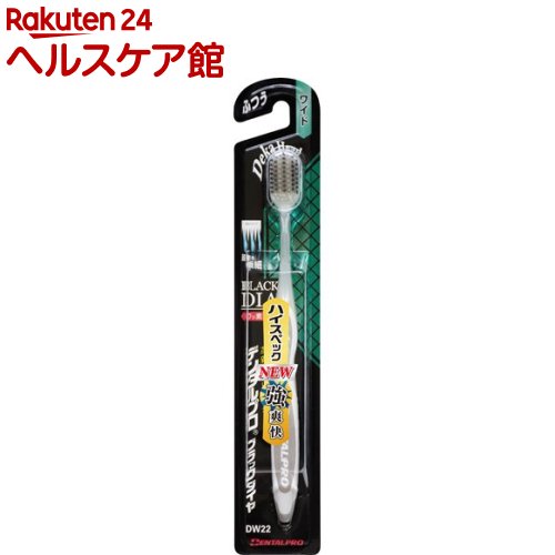 お店TOP＞日用品＞オーラルケア＞歯ブラシ(ハブラシ)＞歯ブラシ ふつう＞デンタルプロ ブラックダイヤ超極細毛ワイド ふつう (1本入)【デンタルプロ ブラックダイヤ超極細毛ワイド ふつうの商品詳細】●側面部のやわらかゾーンは超極細毛。●歯...