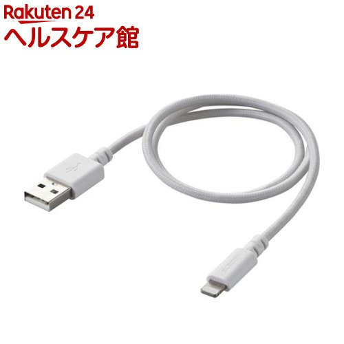 お店TOP＞家電＞情報家電＞パソコンサプライ＞ライトニングケーブル＞エレコム Lightningケーブル iPhone 認証品 充電 高耐久 0.5m ホワイト MPA-FUALS05WH (1個)【エレコム Lightningケーブル i...