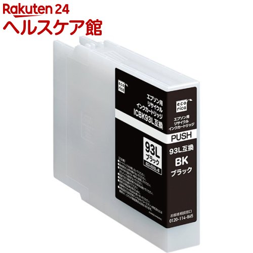 お店TOP＞家電＞別売部品＞プリンタ用インク＞エプソンプリンタ用インクカートリッジ＞エコリカ エプソン用 ICBK93L互換リサイクルインクカートリッジ ブラック ECI-E93L-B (1個)【エコリカ エプソン用 ICBK93L互換リサ...