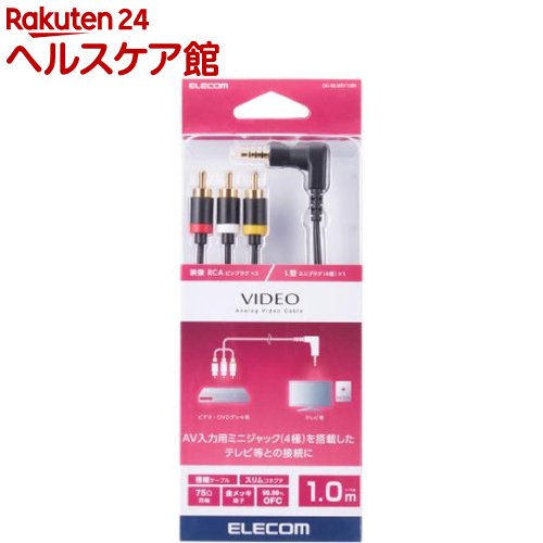 お店TOP＞家電＞オーディオ機器＞ヘッドホン＞ヘッドホンアクセサリー＞エレコム 映像ケーブル 3.5(4極)-RAC1.0m ブラック DH-MLWRY10BK (1個)【エレコム 映像ケーブル 3.5(4極)-RAC1.0m ブラック D...