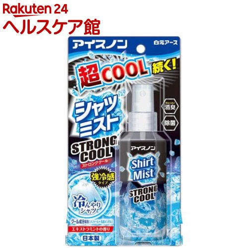 お店TOP＞衛生医療＞冷却用品(冷却用具)＞冷却スプレー＞冷却スプレー 衣類用＞アイスノン シャツミスト STRONG COOL 本体 (100ml)【アイスノン シャツミスト STRONG COOL 本体の商品詳細】●衣類にスプレーするだ...