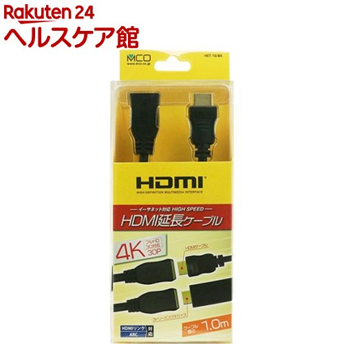 お店TOP＞家電＞情報家電＞パソコンサプライ＞パソコン周辺機器＞ミヨシ HDMI延長ケーブル 1.0m HET-10／BK (1個)【ミヨシ HDMI延長ケーブル 1.0m HET-10／BKの商品詳細】●イーサネット対応ハイスピードHDM...