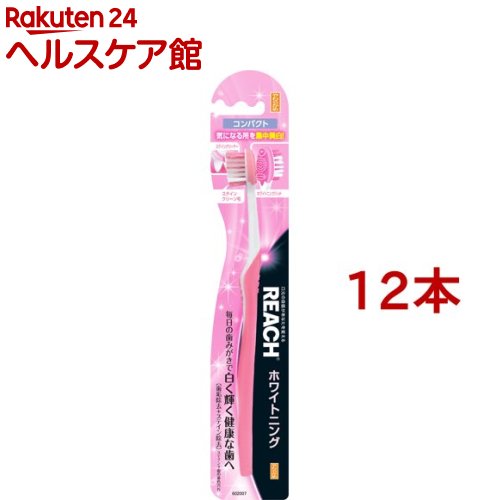 お店TOP＞日用品＞オーラルケア＞歯ブラシ(ハブラシ)＞大人用歯ブラシ＞リーチ ホワイトニング コンパクト やわらかめ (12本セット)【リーチ ホワイトニング コンパクト やわらかめの商品詳細】●毎日の歯みがきで健康な歯へ導きます。【ブラ...