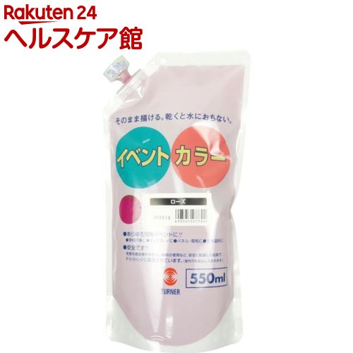お店TOP＞ホーム＆キッチン＞文房具＞画材＞絵の具＞ターナー イベントカラー ローズ EVS55030 (550ml)【ターナー イベントカラー ローズ EVS55030の商品詳細】●用途・立て看板、ポスター、ディスプレイ・舞台装飾等の塗装...