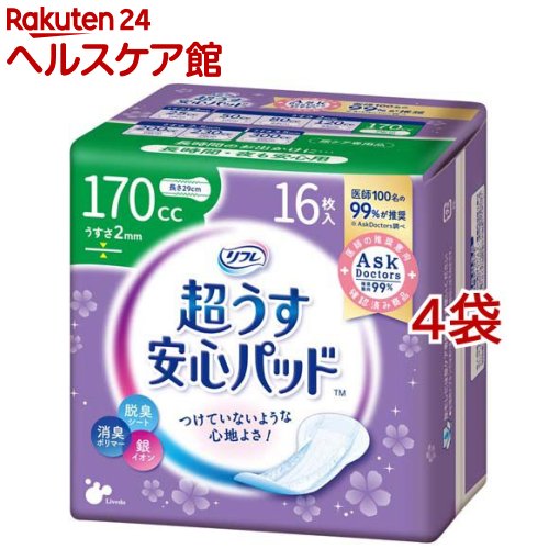お店TOP＞日用品＞生理用品＞尿もれ用シート・パッド＞尿もれ用シート・パッド 多量・長時間用＞リフレ 超うす安心パッド 長時間・夜も安心用 170cc【リブドゥ】 (16枚入*4個セット)【リフレ 超うす安心パッド 長時間・夜も安心用 17...