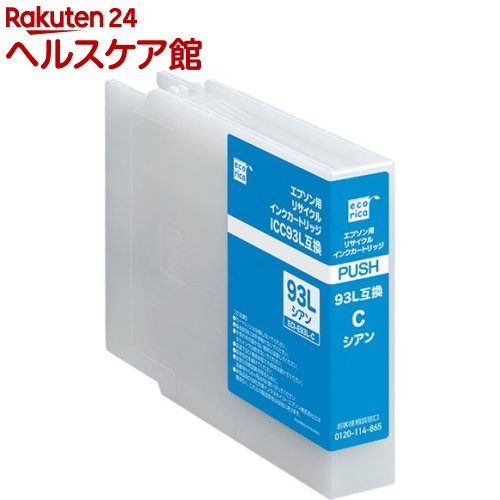 お店TOP＞家電＞別売部品＞プリンタ用インク＞エプソンプリンタ用インクカートリッジ＞エコリカ エプソン用 ICC93L互換リサイクルインクカートリッジ シアン ECI-E93L-C (1個)【エコリカ エプソン用 ICC93L互換リサイクル...