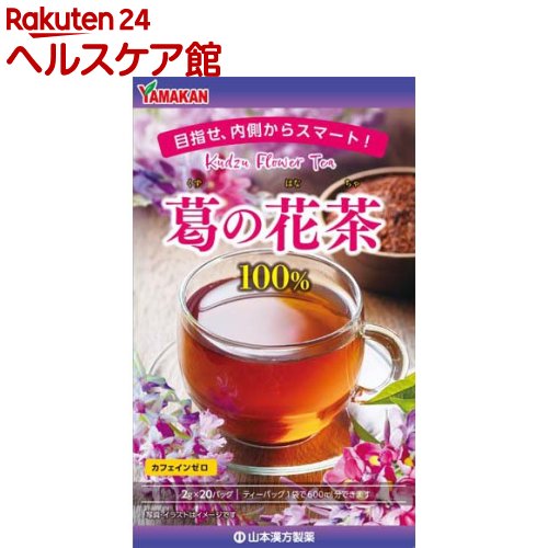 お店TOP＞健康食品＞ハーブ＞東洋ハーブ＞葛＞葛の花茶100％ (2g×20包入)【葛の花茶100％の商品詳細】●本品は、葛(くず)の花のみを使用した、シンプルで自然志向の健康茶です。●原料は葛の花100％です。●毎日の食生活に取り入れやす...