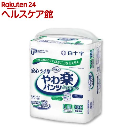 お店TOP＞介護＞おむつ・失禁対策・トイレ用品＞介護用おむつ＞業務用おむつ＞サルバ 業務用 やわ楽パンツ 安心うす型 L〜LL 3回吸収 (20枚入)【サルバ 業務用 やわ楽パンツ 安心うす型 L〜LL 3回吸収の商品詳細】●上質な肌あたり...