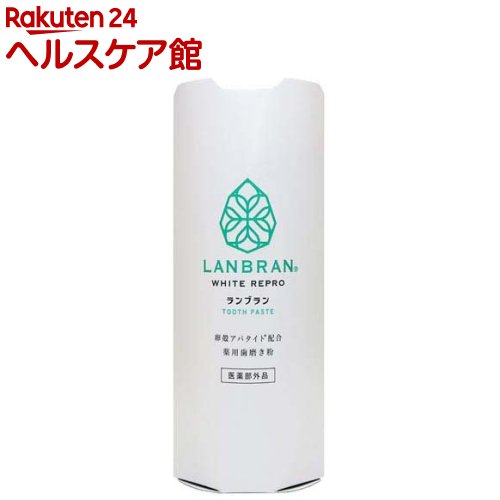 お店TOP＞日用品＞オーラルケア＞歯磨き(ハミガキ)＞薬用歯磨き粉＞薬用ランブラン ホワイトリプロ シトラスミント (100g)商品区分：医薬部外品【薬用ランブラン ホワイトリプロ シトラスミントの商品詳細】●卵殻アパタイト*1配合薬用歯磨...