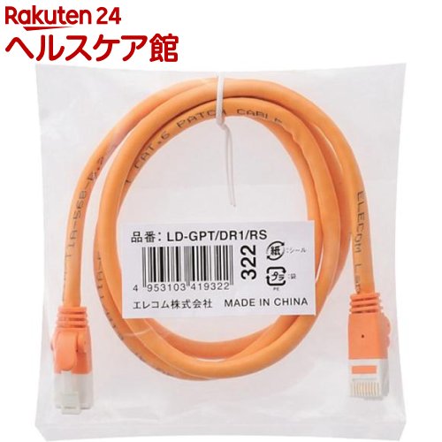 お店TOP＞家電＞情報家電＞パソコンサプライ＞モバイルLANケーブル＞エレコム LANケーブル CAT6 EU RoHS指令準拠 爪折れ防止 1m オレンジ LD-GPT／DR1／RS (1本)【エレコム LANケーブル CAT6 EU R...