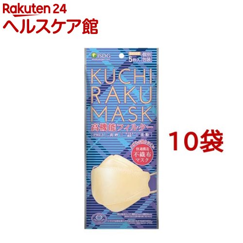 お店TOP＞衛生医療＞マスク＞マスク 形状・素材別＞不織布マスク＞KUCHIRAKU MASK 個包装 ベージュ (5枚入*10袋セット)【KUCHIRAKU MASK 個包装 ベージュの商品詳細】●快適空間構造で口元とマスクの接触による不...